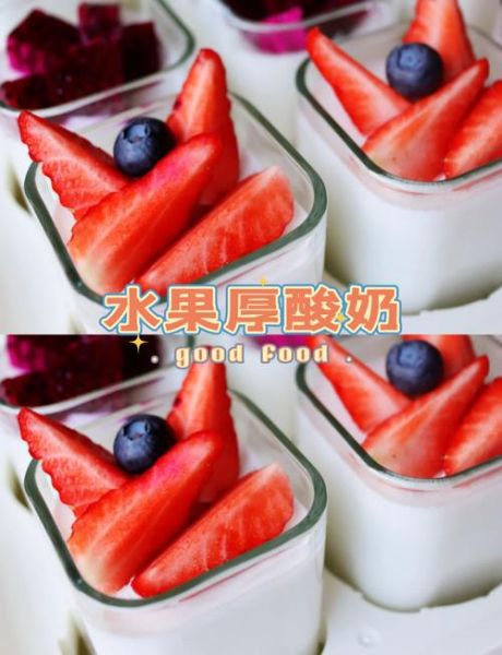 自制酸奶机怎么做酸奶_家用酸奶机做酸奶步骤-第2张图片-山城妙识 自制酸奶机怎么做酸奶_家用酸奶机做酸奶步骤-第2张图片-山城妙识