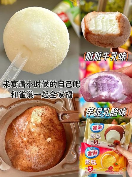 糯米糍雪糕多少钱一个_哪里买最便宜-第1张图片-山城妙识