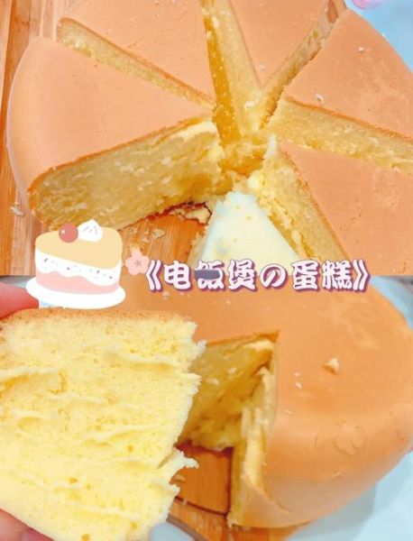 电饭煲做蛋糕步骤_电饭煲蛋糕怎么做-第3张图片-山城妙识 电饭煲做蛋糕步骤_电饭煲蛋糕怎么做-第3张图片-山城妙识