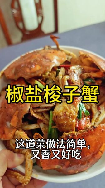 梭子蟹怎么吃_梭子蟹怎么剥壳-第1张图片-山城妙识