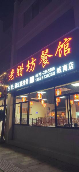 特色餐饮加盟哪家好_开特色餐饮店需要多少钱-第3张图片-山城妙识 特色餐饮加盟哪家好_开特色餐饮店需要多少钱-第3张图片-山城妙识