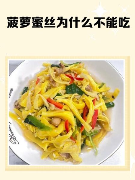 菠萝蜜丝怎么吃_菠萝蜜丝做法大全-第2张图片-山城妙识