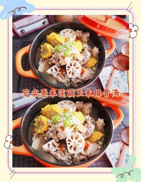 薏米莲藕排骨汤怎么做_薏米莲藕排骨汤的功效-第2张图片-山城妙识