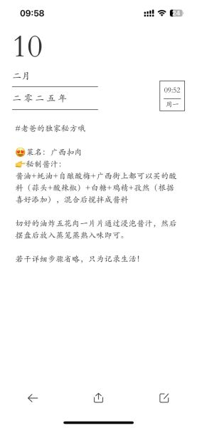 广西扣肉怎么做_正宗配料配方-第1张图片-山城妙识