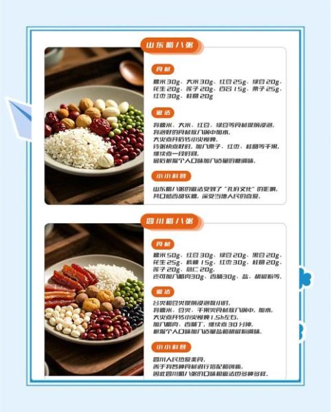 寺庙腊八粥有什么材料_腊八粥的配料表-第3张图片-山城妙识 寺庙腊八粥有什么材料_腊八粥的配料表-第3张图片-山城妙识