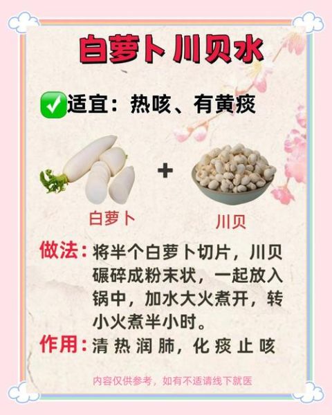 咳嗽怎么治最快最有效偏方_咳嗽吃什么偏方好得快-第3张图片-山城妙识