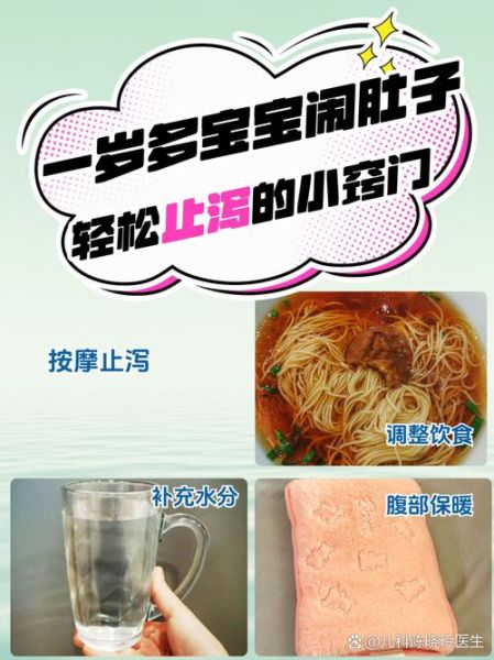 拉肚子吃什么止泻最快_拉肚子止泻小妙招-第3张图片-山城妙识 拉肚子吃什么止泻最快_拉肚子止泻小妙招-第3张图片-山城妙识