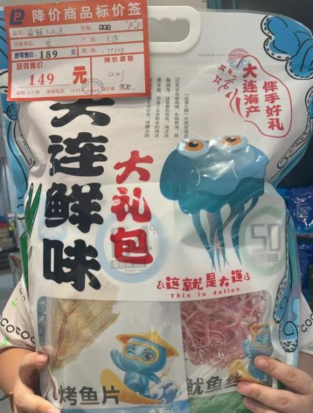 大连特产送朋友什么好_大连伴手礼推荐-第1张图片-山城妙识