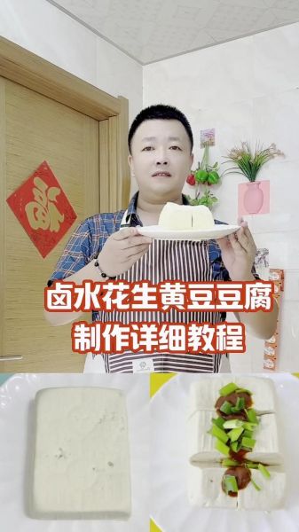 水豆腐的家常做法_水豆腐怎么做才嫩滑-第2张图片-山城妙识