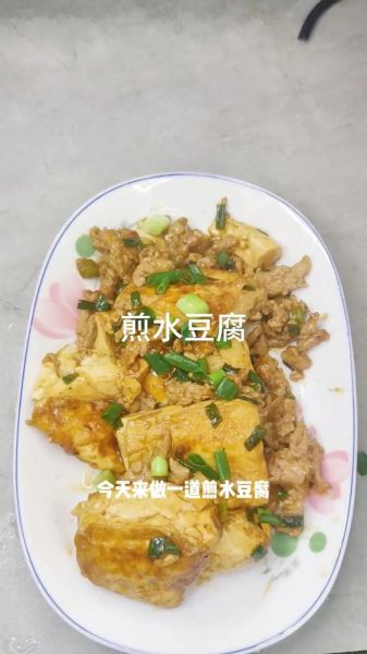 水豆腐的家常做法_水豆腐怎么做才嫩滑-第3张图片-山城妙识