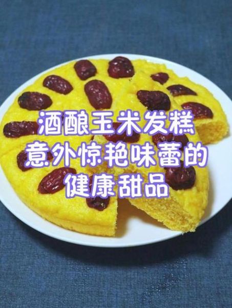 玉米粒甜品怎么做_玉米粒甜品有哪些做法-第1张图片-山城妙识 玉米粒甜品怎么做_玉米粒甜品有哪些做法-第1张图片-山城妙识