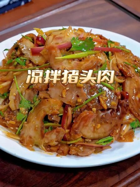 猪头肉怎么做好吃_猪头肉的做法步骤详解-第1张图片-山城妙识