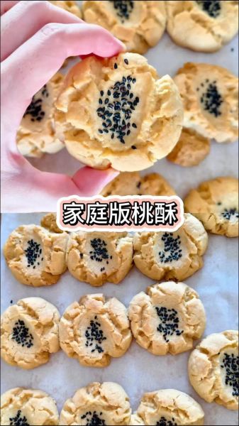 桃酥饼干的做法_桃酥饼干为什么酥-第2张图片-山城妙识