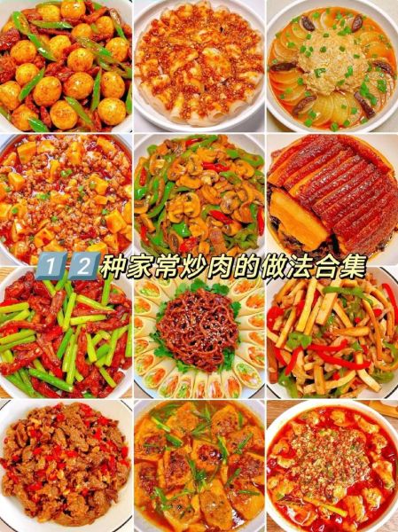 家常肉菜怎么做_100种肉菜食谱大全-第1张图片-山城妙识