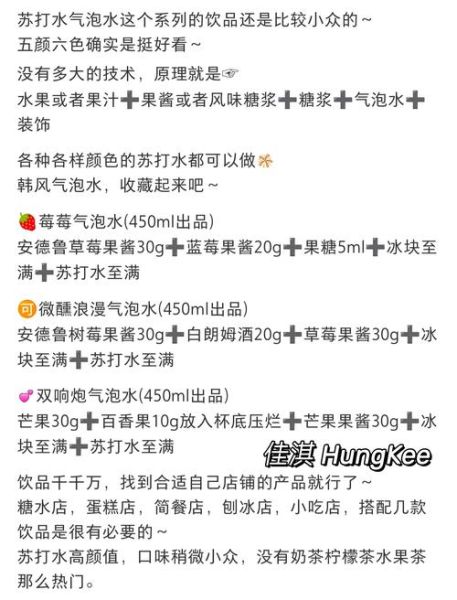 家庭自制苏打水怎么做_自制苏打水的好处-第2张图片-山城妙识