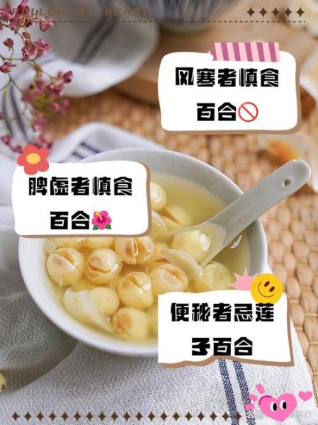 新鲜莲子不能和什么一起吃_哪些人不能吃新鲜莲子-第2张图片-山城妙识