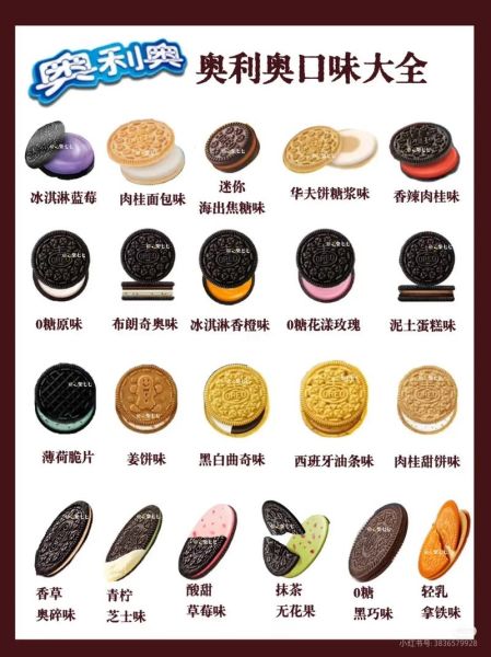 奥利奥饼干怎么做好吃_奥利奥饼干创意吃法大全-第1张图片-山城妙识 奥利奥饼干怎么做好吃_奥利奥饼干创意吃法大全-第1张图片-山城妙识