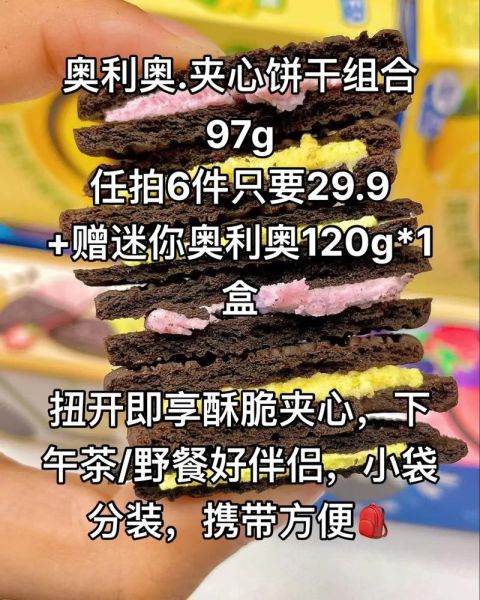 奥利奥饼干怎么做好吃_奥利奥饼干创意吃法大全-第3张图片-山城妙识 奥利奥饼干怎么做好吃_奥利奥饼干创意吃法大全-第3张图片-山城妙识