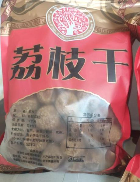 荔枝干怎么做_家庭自制荔枝干方法-第1张图片-山城妙识 荔枝干怎么做_家庭自制荔枝干方法-第1张图片-山城妙识