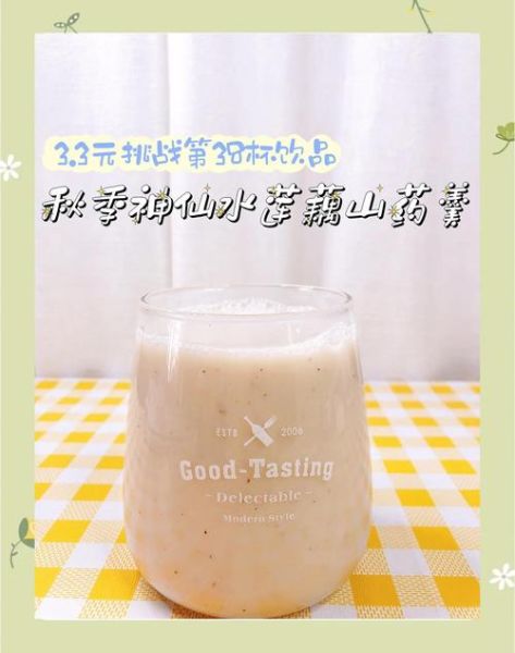 山药糊糊的做法_豆浆机版怎么做-第2张图片-山城妙识 山药糊糊的做法_豆浆机版怎么做-第2张图片-山城妙识