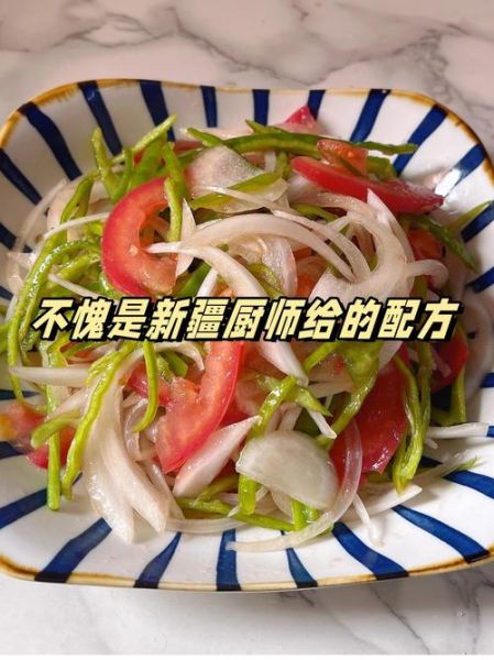 新疆菜谱大全_新疆菜怎么做才正宗-第1张图片-山城妙识