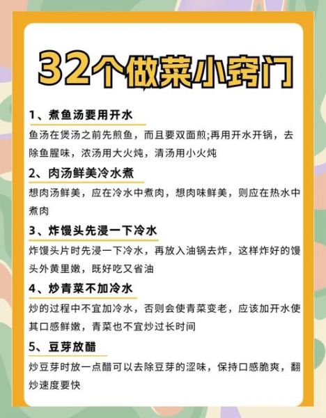 学做菜的基本步骤_新手如何快速掌握-第1张图片-山城妙识