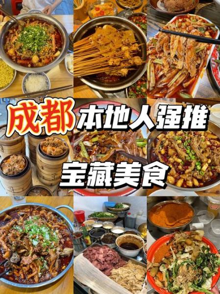 成都特色小吃有哪些_成都必吃美食推荐-第2张图片-山城妙识