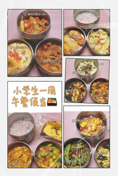 午饭便当菜谱_怎么做简单又健康-第1张图片-山城妙识