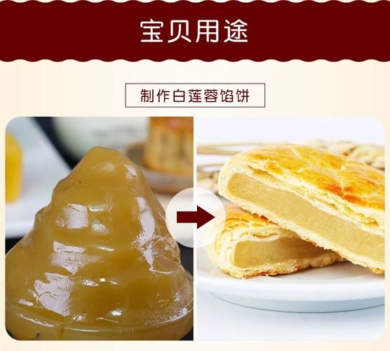 莲蓉是什么做的_莲蓉馅用什么原料-第2张图片-山城妙识