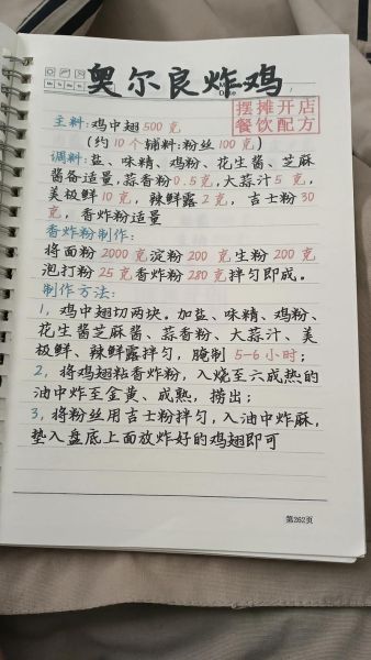 奥尔良烤鸡粉怎么用_奥尔良烤鸡粉配方比例-第1张图片-山城妙识