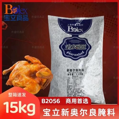 奥尔良烤鸡粉怎么用_奥尔良烤鸡粉配方比例-第3张图片-山城妙识