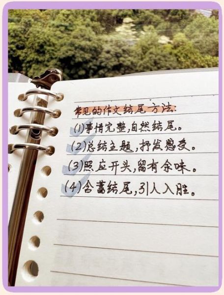 如何提升写作水平_学生手工写作技巧-第3张图片-山城妙识