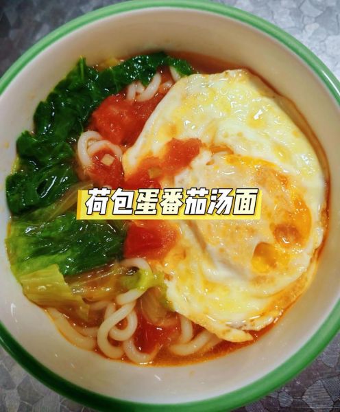 荷包蛋面条怎么做好吃_荷包蛋面条的汤怎么调-第1张图片-山城妙识