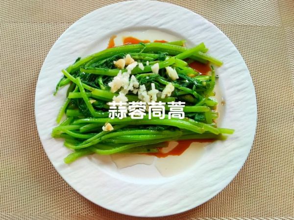 蒜蓉茼蒿怎么炒好吃_蒜蓉茼蒿的做法大全-第2张图片-山城妙识