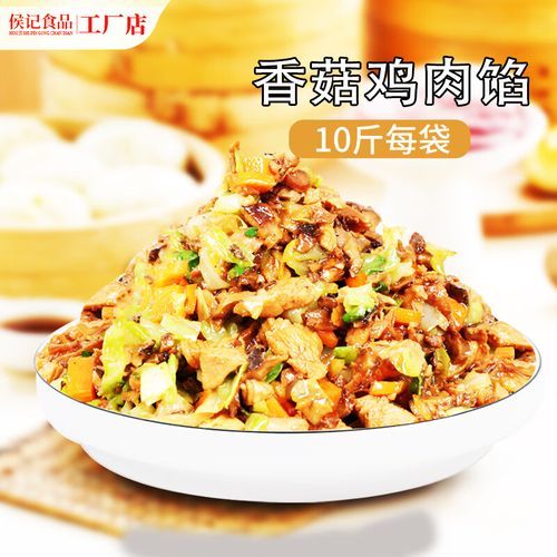 香菇鸡肉包子怎么和面_香菇鸡肉包子馅怎么调-第3张图片-山城妙识