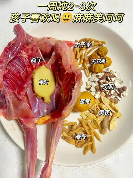 鸽子汤的正确做法_炖鸽子汤用什么配料-第2张图片-山城妙识