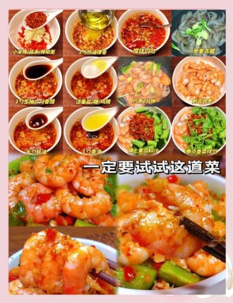 麻辣大虾怎么做_麻辣大虾配料有哪些-第2张图片-山城妙识