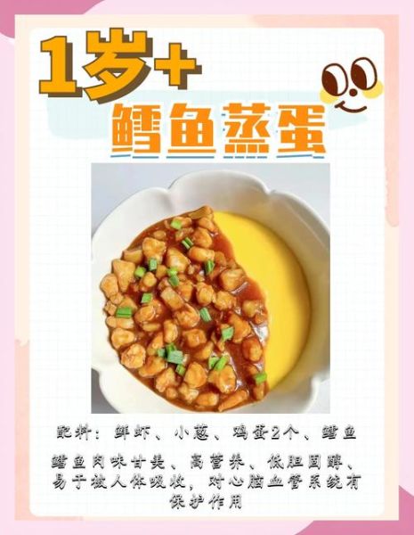 一岁多宝宝吃什么好_辅食怎么做-第2张图片-山城妙识