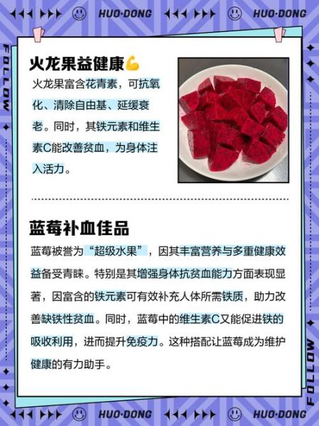 补血吃什么水果效果最好_哪些水果补血最快-第1张图片-山城妙识