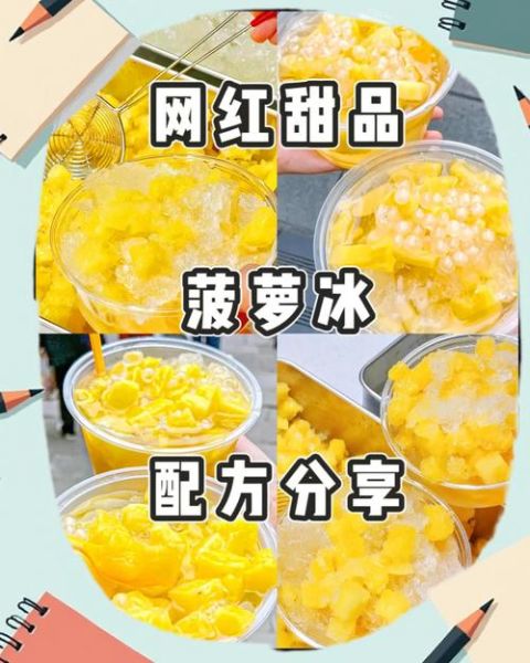 菠萝糕怎么做_菠萝糕为什么出水-第2张图片-山城妙识