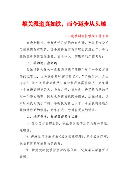 有待提升是什么意思_有待改进怎么写-第3张图片-山城妙识