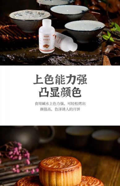 枧水比例多少才正宗_枧水可以用什么代替-第3张图片-山城妙识 枧水比例多少才正宗_枧水可以用什么代替-第3张图片-山城妙识