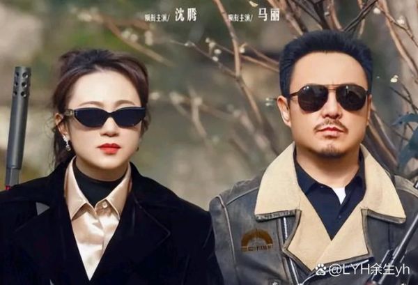 西红柿首富演员表_沈腾马丽谁演的-第1张图片-山城妙识