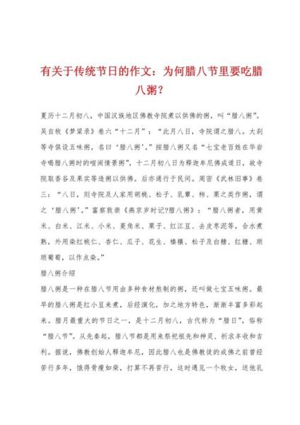 腊八节吃什么_腊八节为什么要喝腊八粥-第2张图片-山城妙识