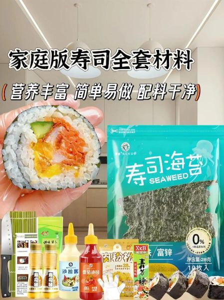 制作寿司需要什么材料_寿司新手必备食材清单-第3张图片-山城妙识 制作寿司需要什么材料_寿司新手必备食材清单-第3张图片-山城妙识