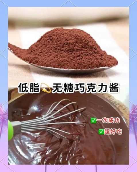 巧克力酱怎么做_巧克力酱最简单的做法-第3张图片-山城妙识 巧克力酱怎么做_巧克力酱最简单的做法-第3张图片-山城妙识