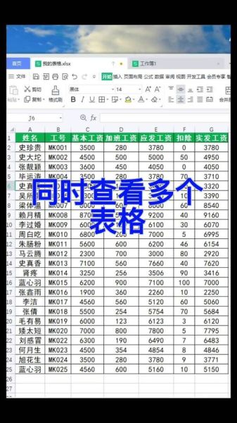 怎样制作表格_Excel表格制作步骤详解-第2张图片-山城妙识