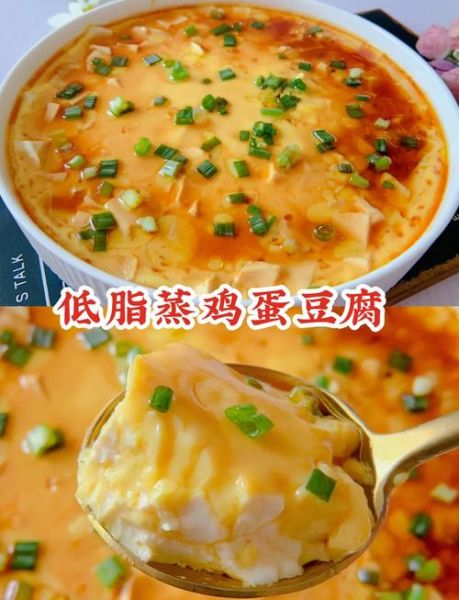 鸡蛋蒸日本豆腐怎么做_鸡蛋蒸日本豆腐蒸多久-第3张图片-山城妙识