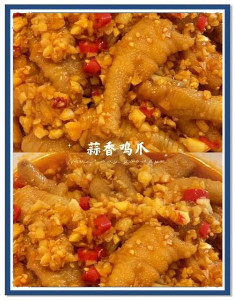 凉拌鸡爪怎么做好吃_凉拌鸡爪的做法大全窍门-第1张图片-山城妙识