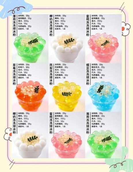 冰粉粉怎么做好吃_冰粉粉制作比例是多少-第1张图片-山城妙识
